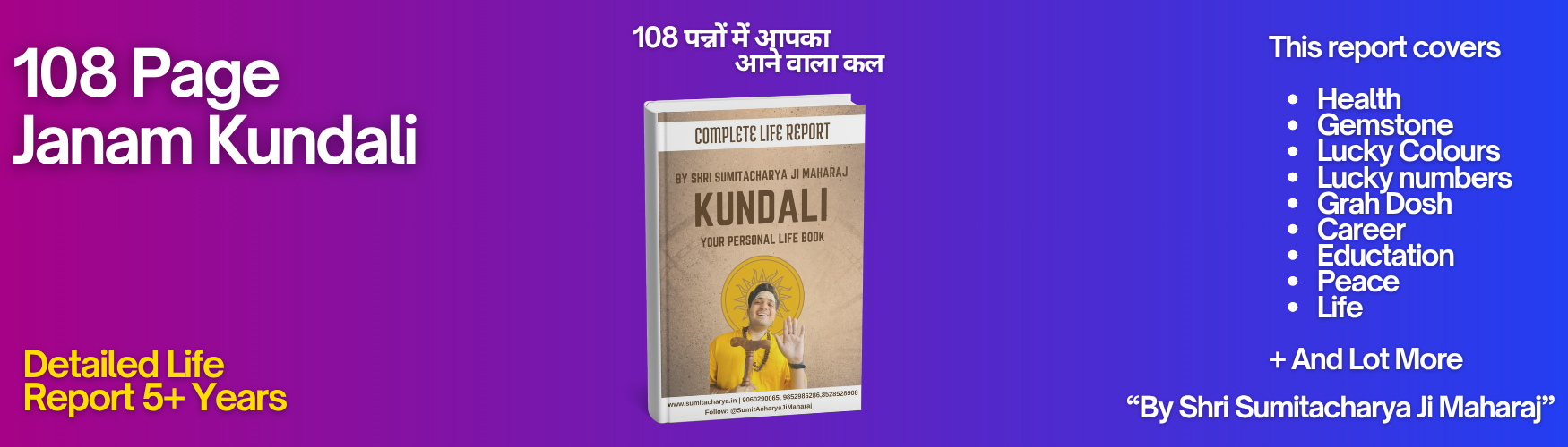 Make Janam Kundali 108 Page Detailed Birth Chart Horoscope | By ...
